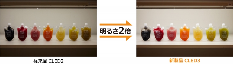 新製品：明るさ2倍にバージョンアップした冷ケース向けLED、CLED3｜DNライティング株式会社