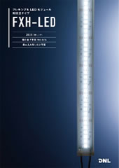 カタログ一覧│DNライティング株式会社