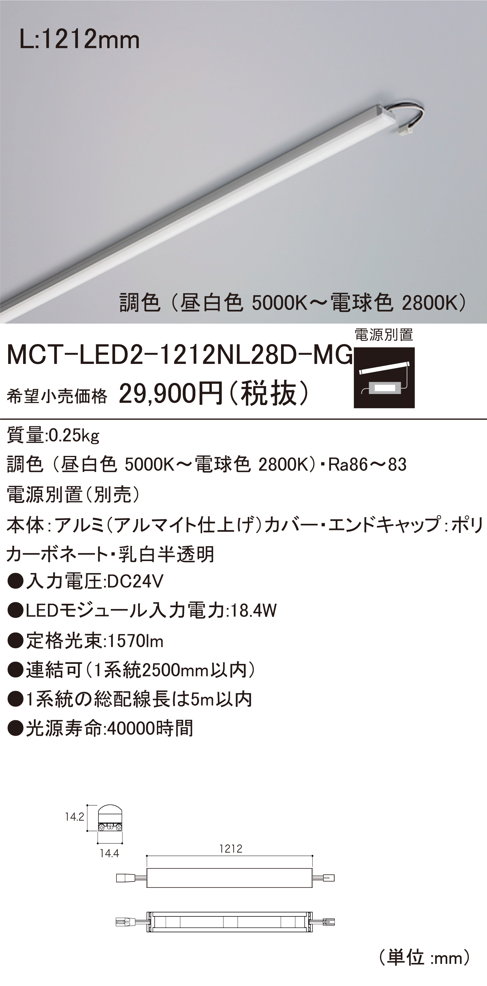 MCT-LED2 D LEDモジュール ダウンロード | DNライティング株式会社