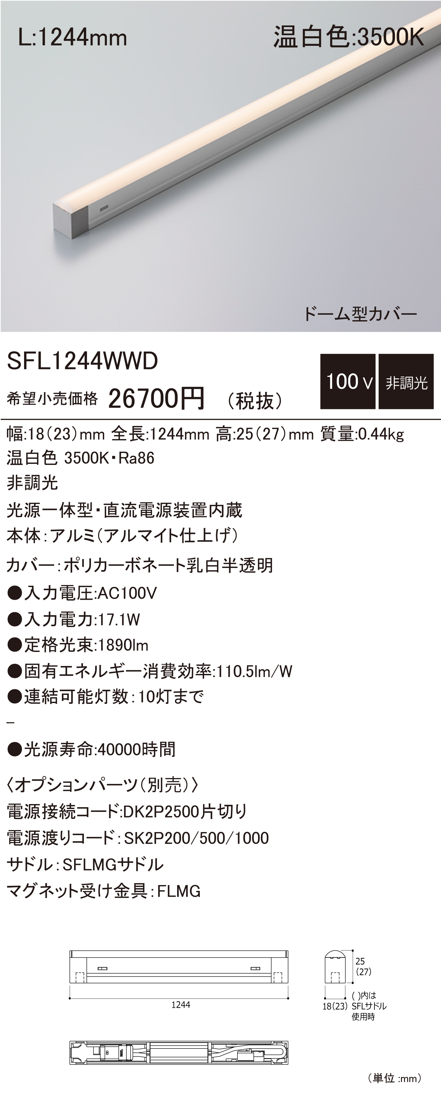 SFL D 建築化照明 ダウンロード | DNライティング株式会社 SFL D 建築化照明 ダウンロード | DNライティング株式会社