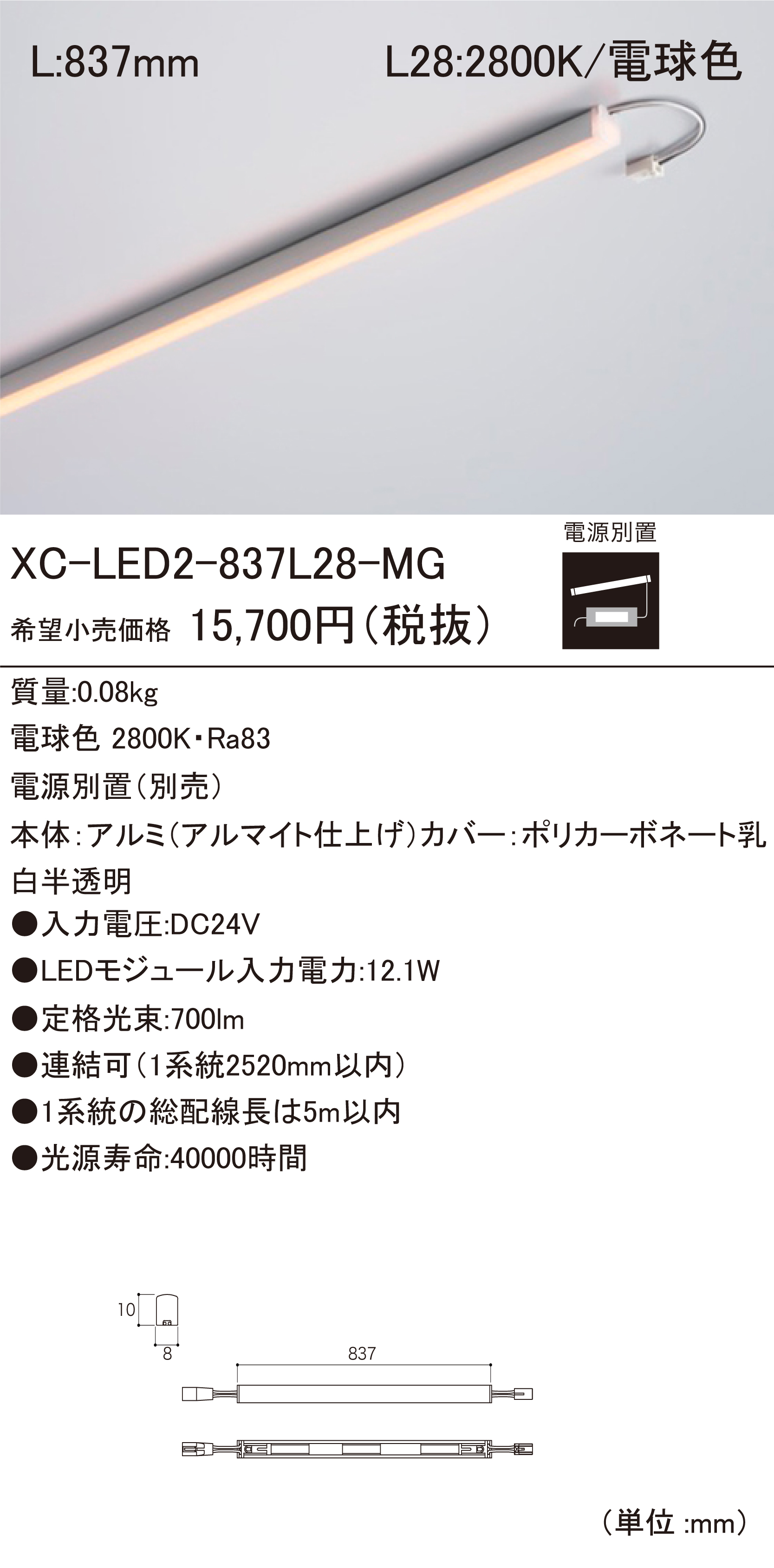 XC-LED2 LEDモジュール ダウンロード | DNライティング株式会社