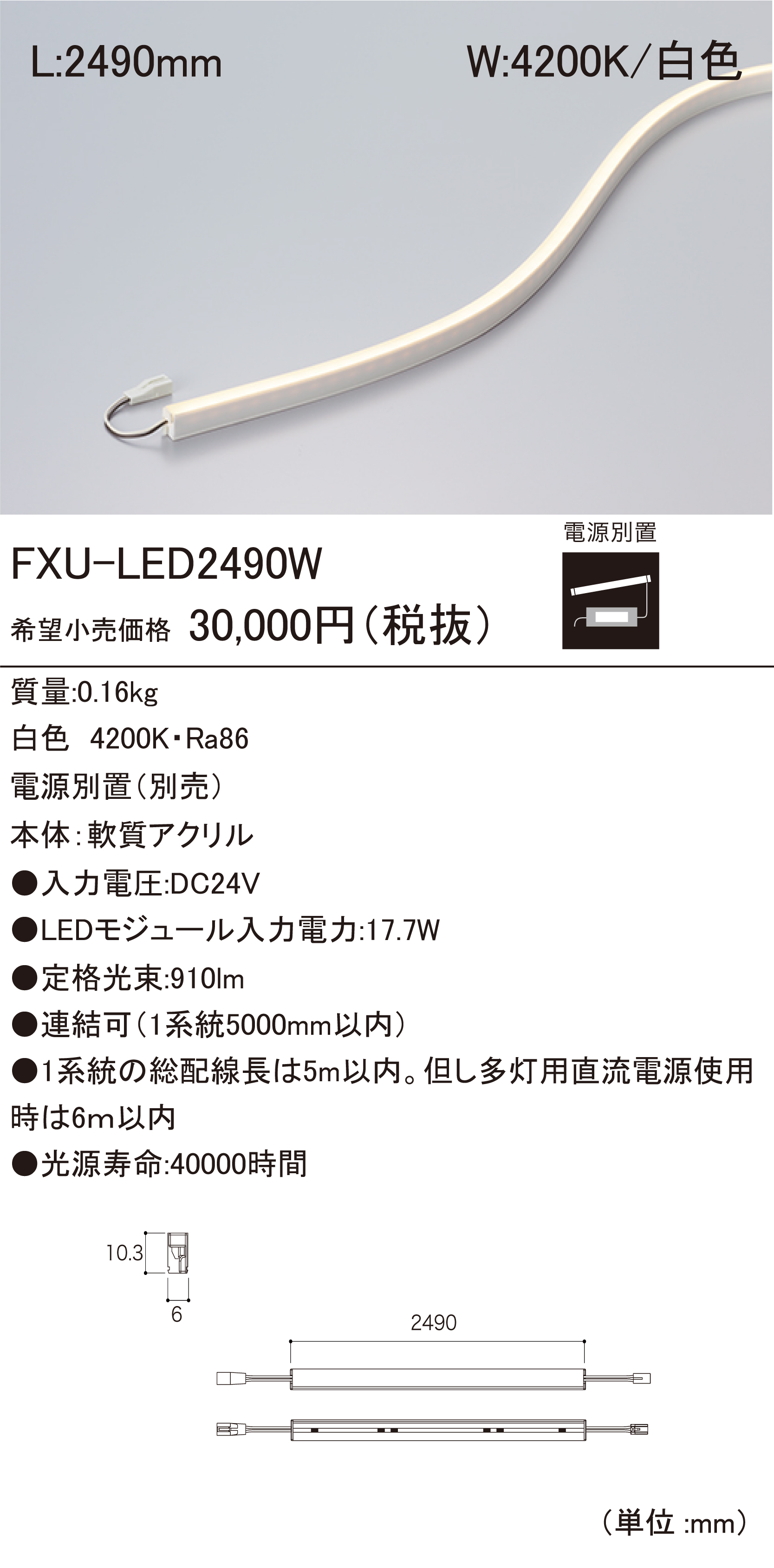 FXU-LED LEDモジュール ダウンロード | DNライティング株式会社