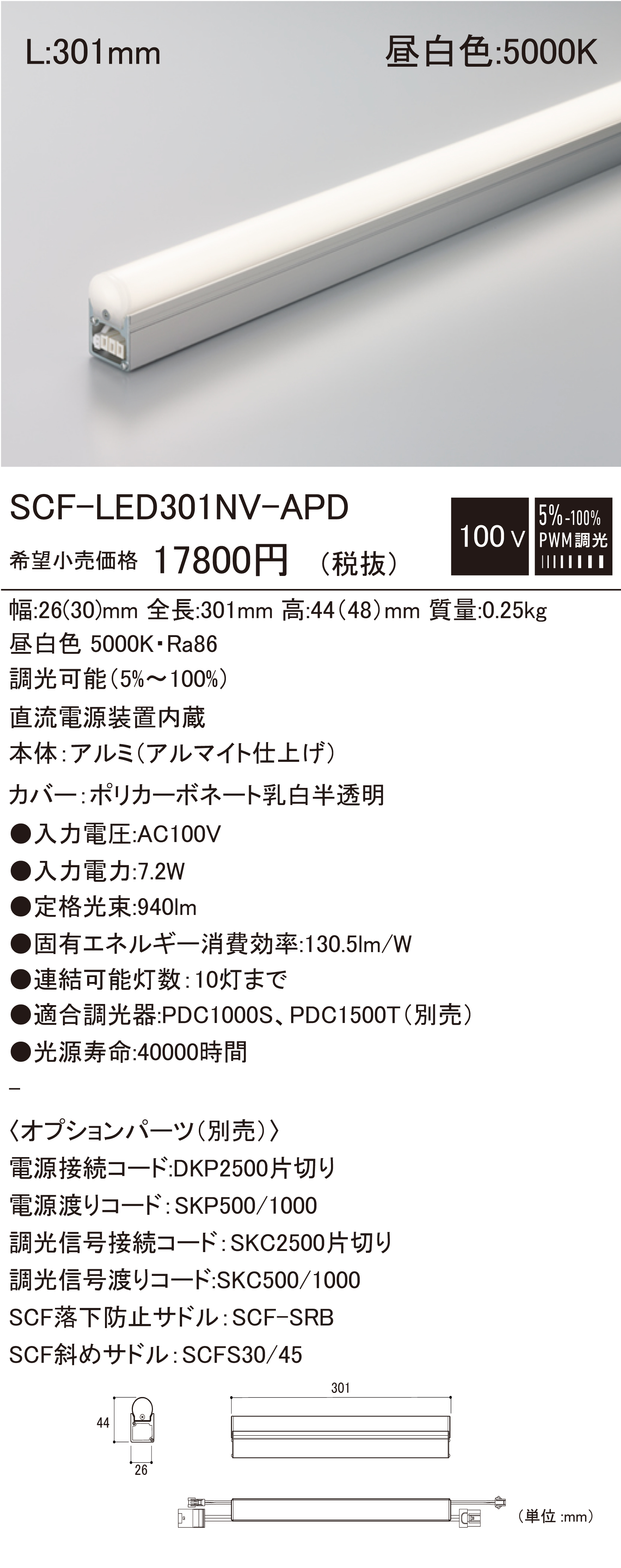 SCF-LED-APD 建築化照明 ダウンロード | DNライティング株式会社
