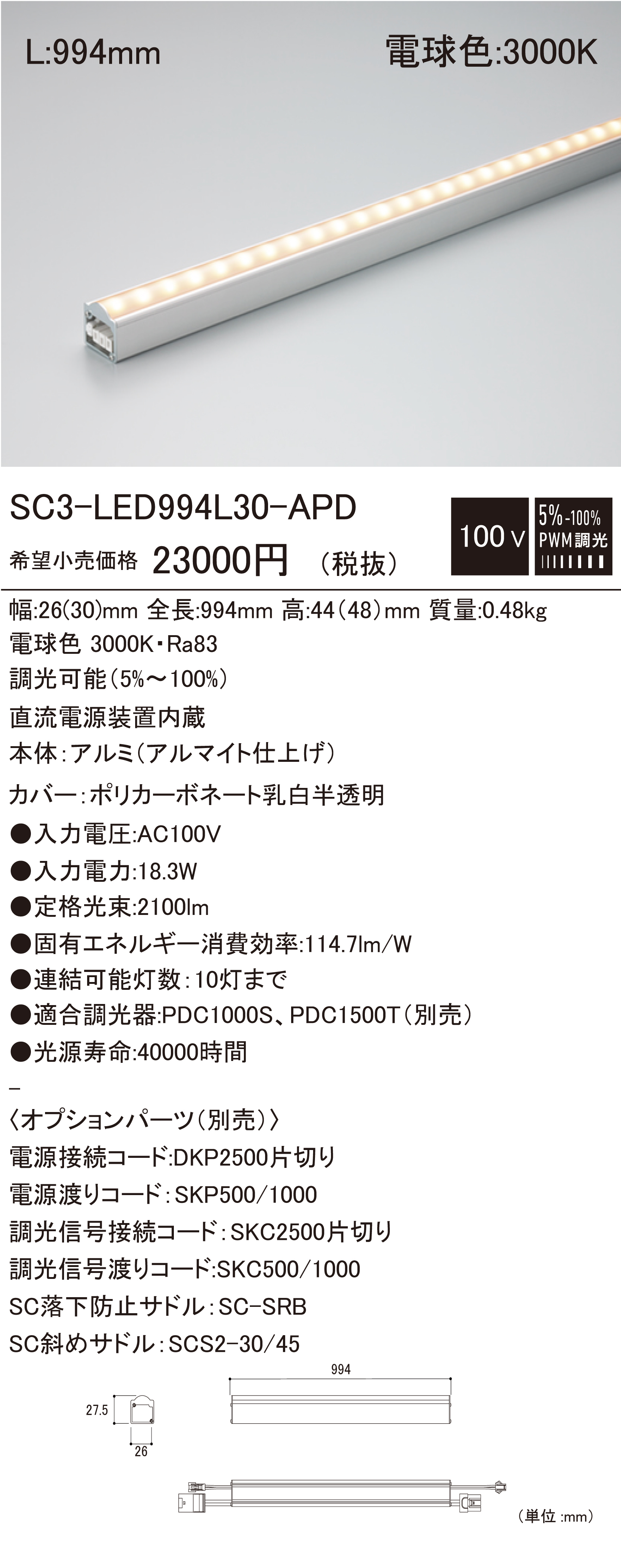 建築化照明 SC3-LED-APD | TECTURE（テクチャー）
