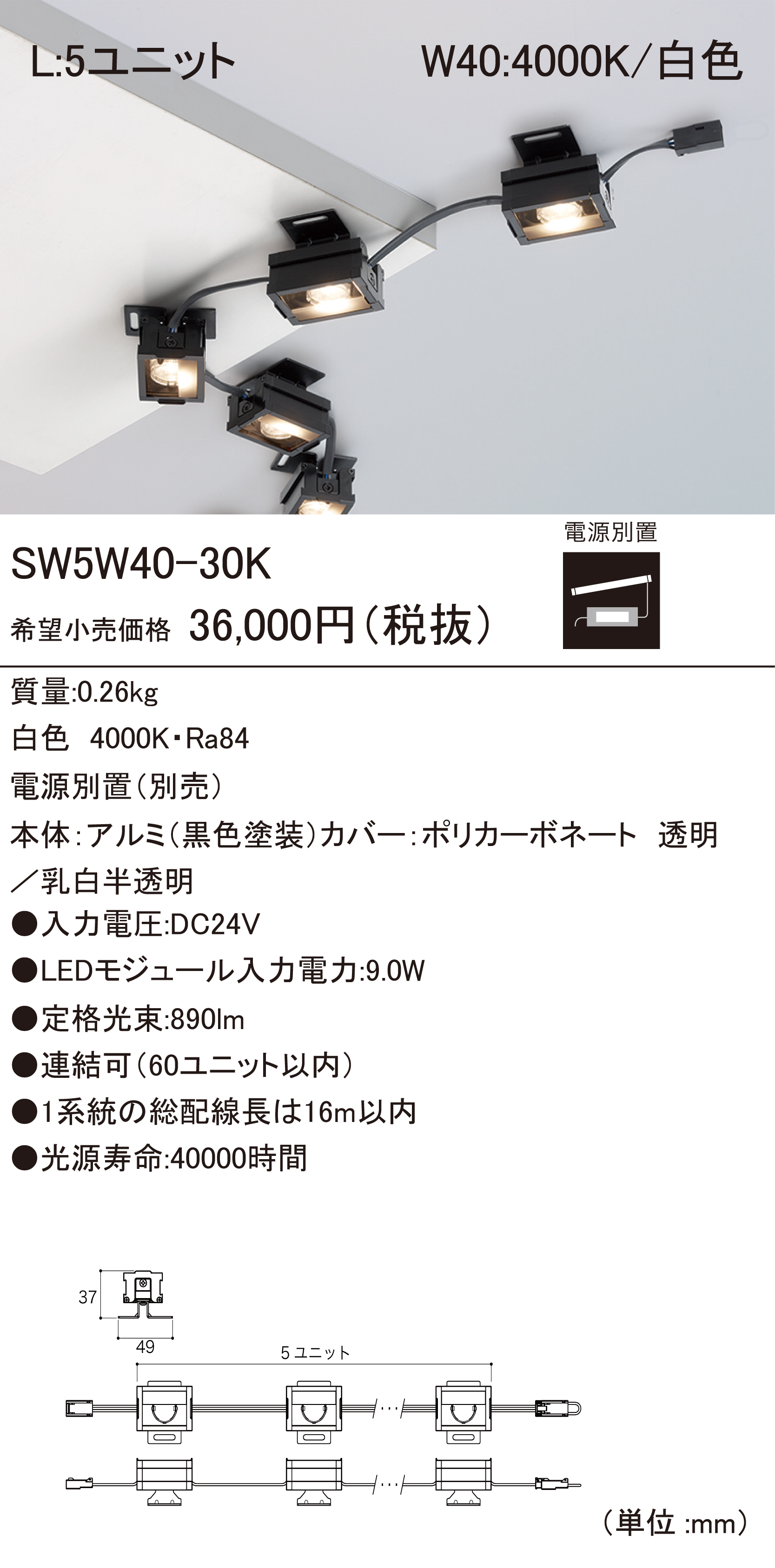 SW LEDモジュール ダウンロード | DNライティング株式会社